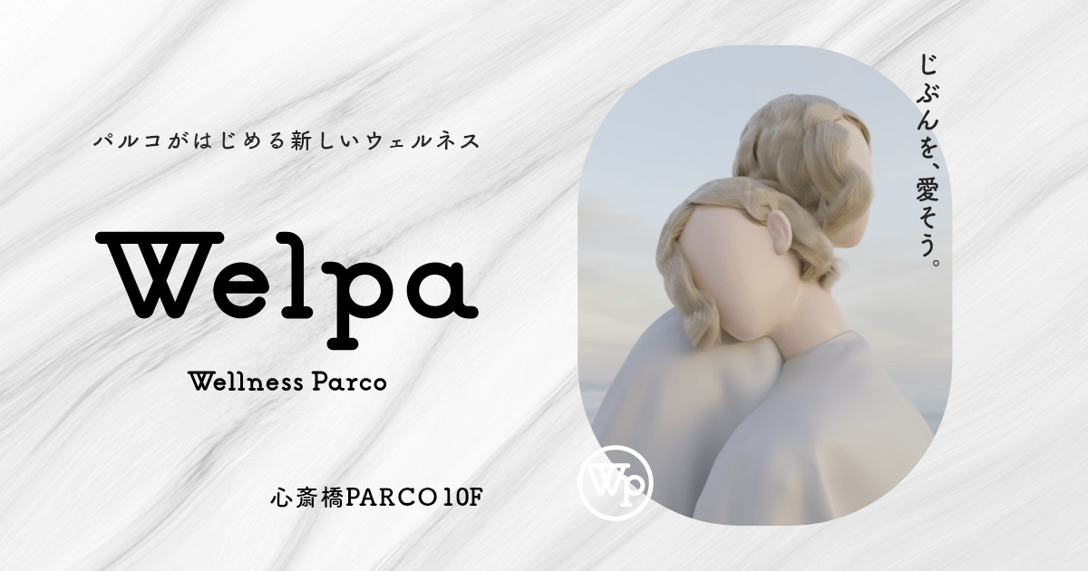 パルコが提案する医療ウェルネスモール| Welpa 心斎橋PARCO
