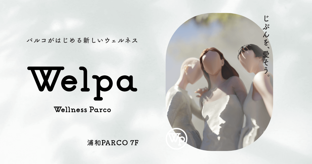 パルコが提案するメディカルモール | Welpa 浦和PARCO