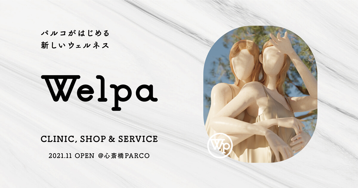 パルコがはじめる新しいウェルネス Welpa 心斎橋PARCO